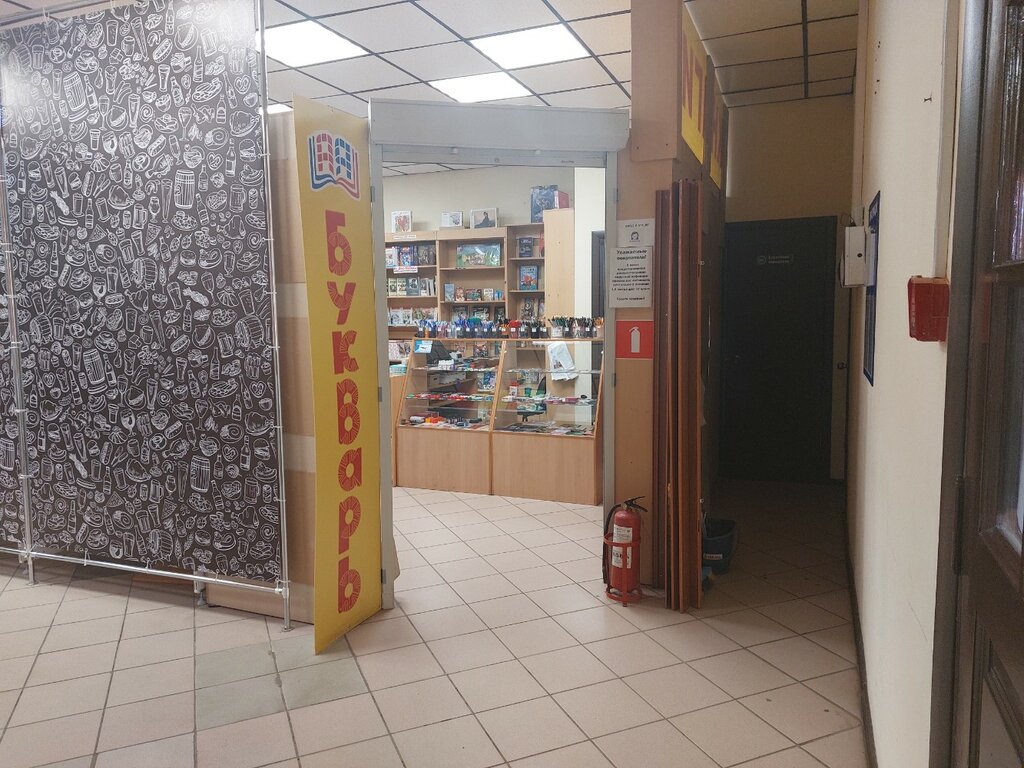 Kitap mağazaları Система плюс, Tula, foto