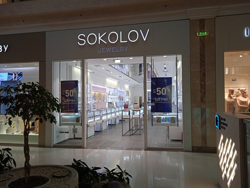 Kuyumcular Sokolov, Moskova, foto
