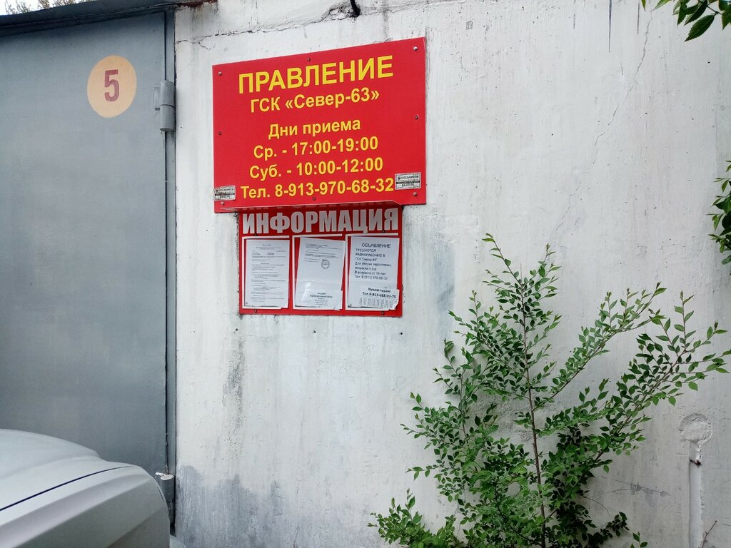 Garajlar ГК Север-63, Omsk, foto