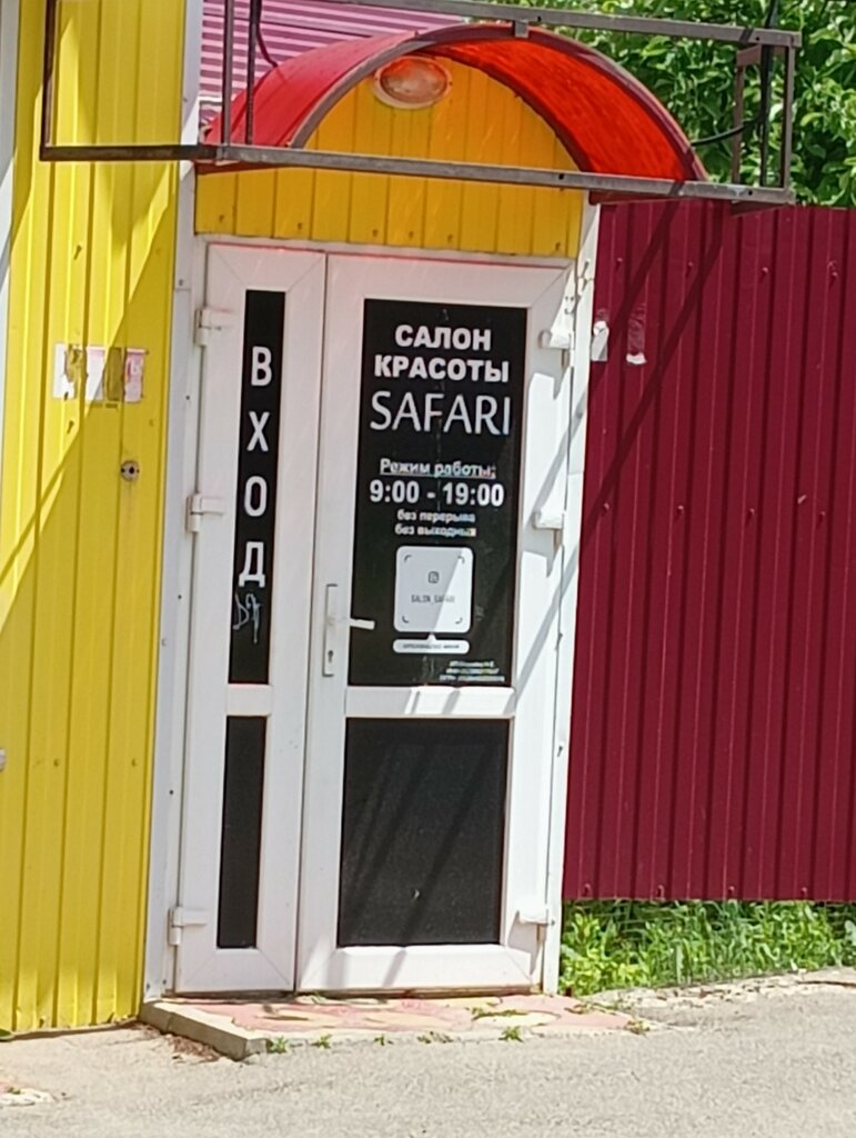 Güzellik salonu Nefer, Mikhaylovsk, foto