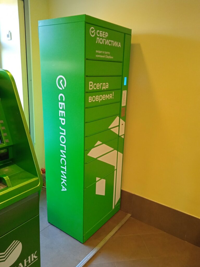 Parsel otomatı Сберлогистика, Moskova, foto