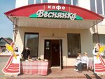 Vesnyanka kafe Kup Sodruzhestvo (Partyzanskaja vulica No:48), kafe  Vileyka'dan