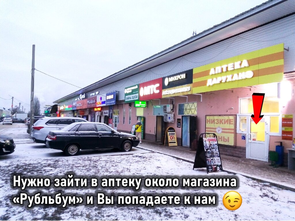 Hediyelik eşya mağazaları Prezent Plus, Buinsk (Bua), foto