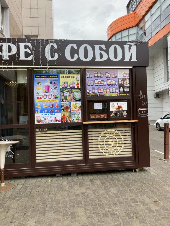 Kahve dükkanları Кофе с собой, Friazino, foto