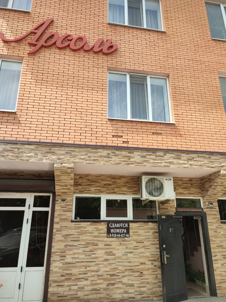 Otel Arsol, Anapa, foto