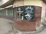 Бытовые услуги (Krasnykh Zor Street No:1), ayakkabı tamiri  İvanovo'dan