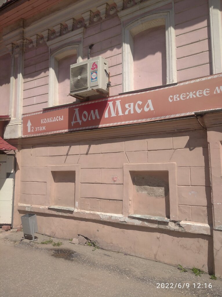 Kasap, şarküteri Dom Myasa, Vladimir, foto