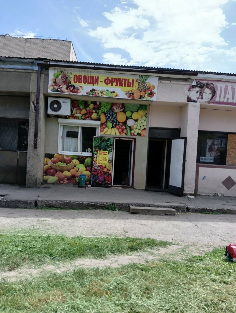 Manavlar Овощи фрукты, Mikhaylovsk, foto