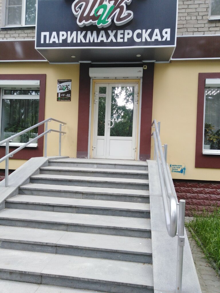 Kuaförler Shik, Yekaterinburg, foto