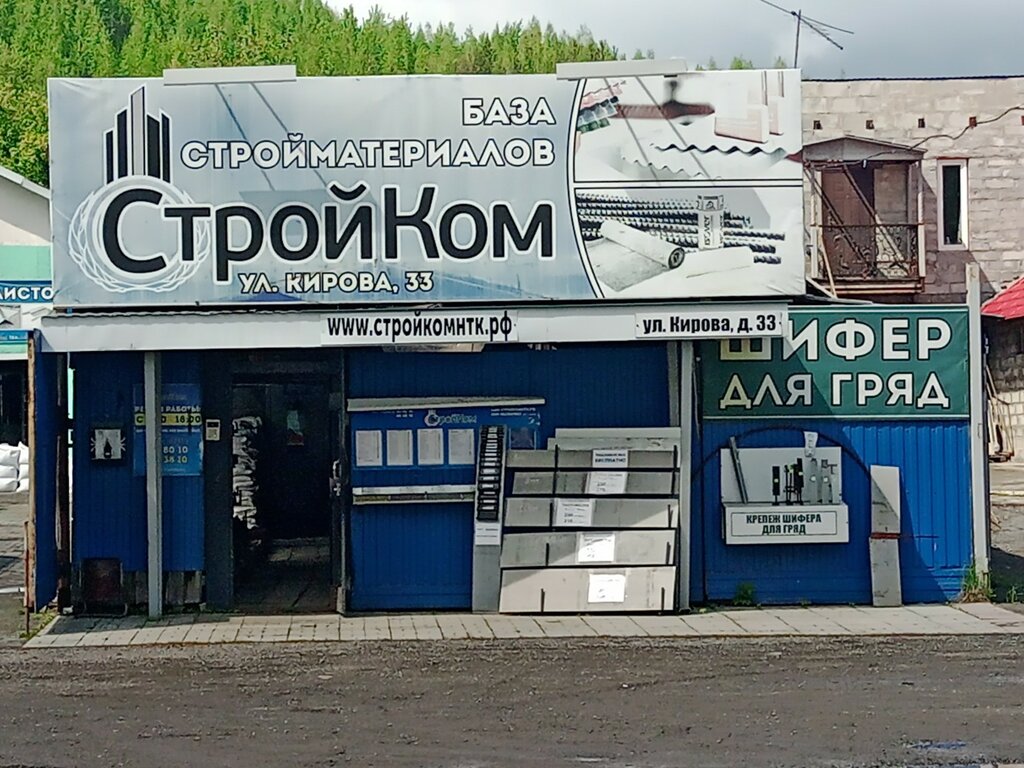 Yapı mağazası Stroykom, Nijni Tagil, foto