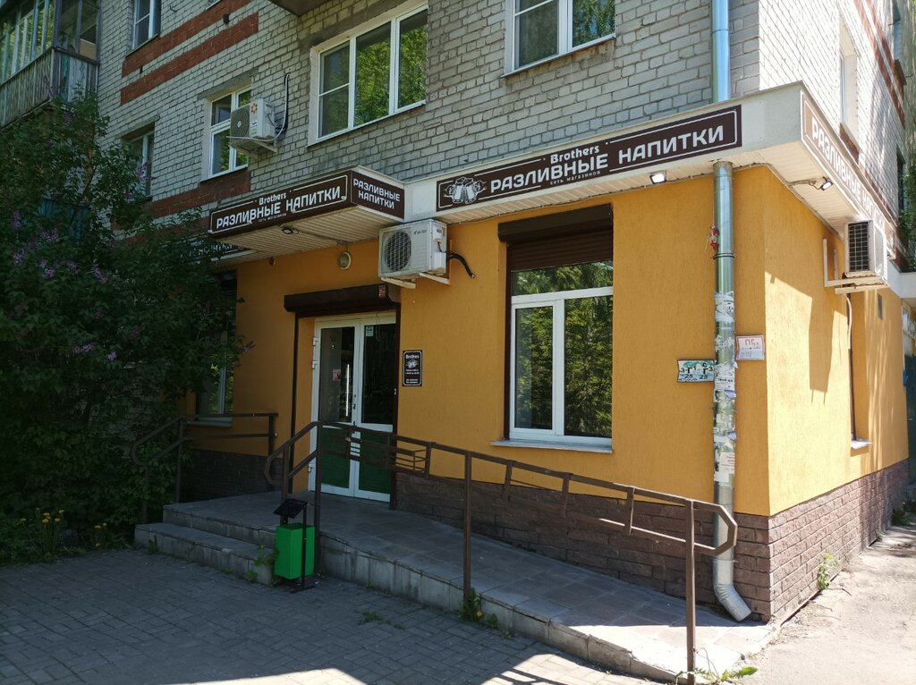 Bira dükkanı Brothers, Nijni Novgorod, foto