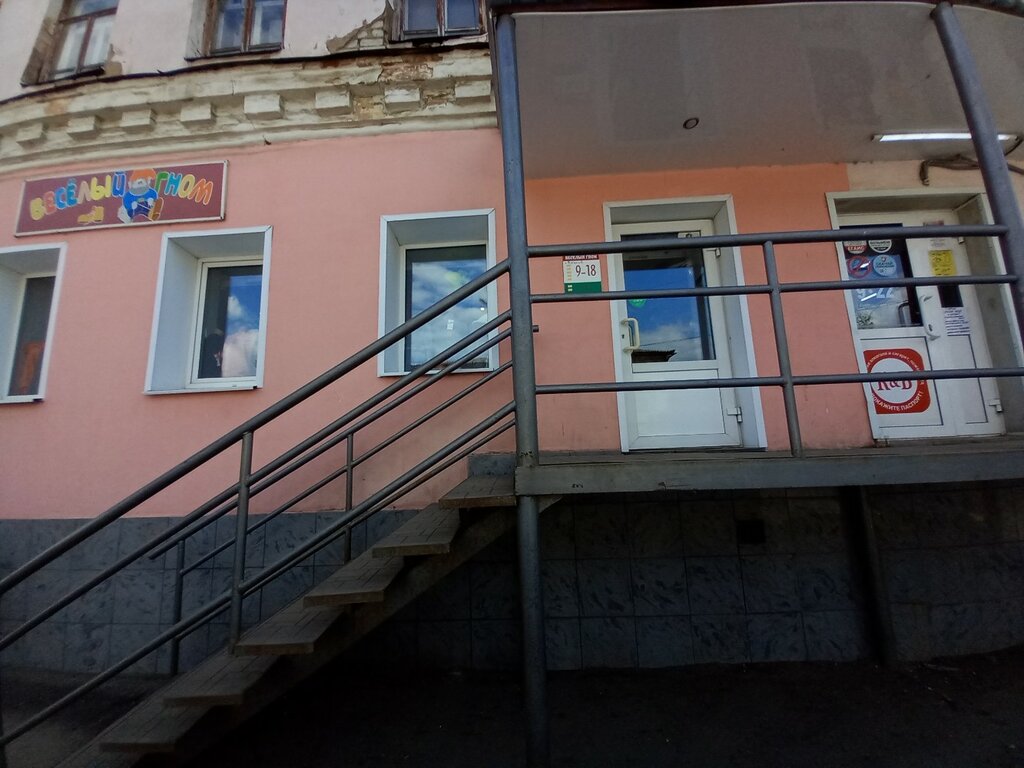 Çocuk mağazaları Весёлый гном, Slobodskoy, foto