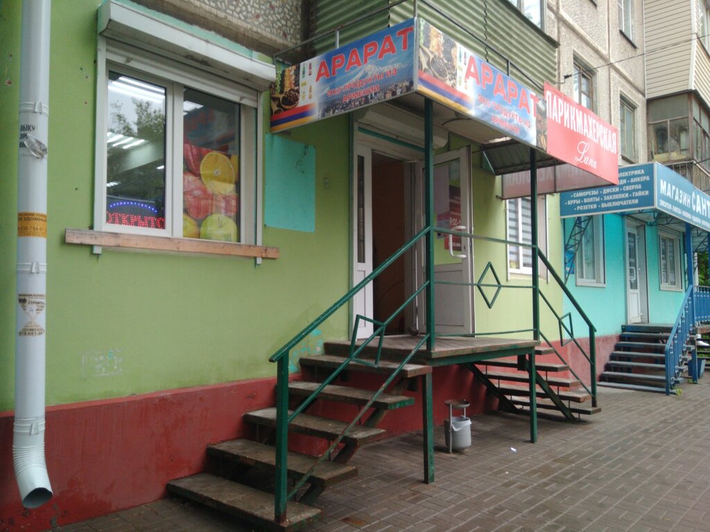 Manavlar Арарат, Kaluga, foto