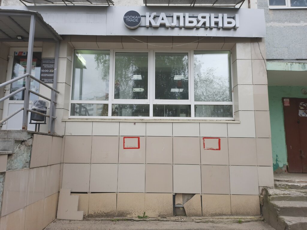 Tütün, sigara mağazaları Hookahtrade Кальяны, Kazan, foto