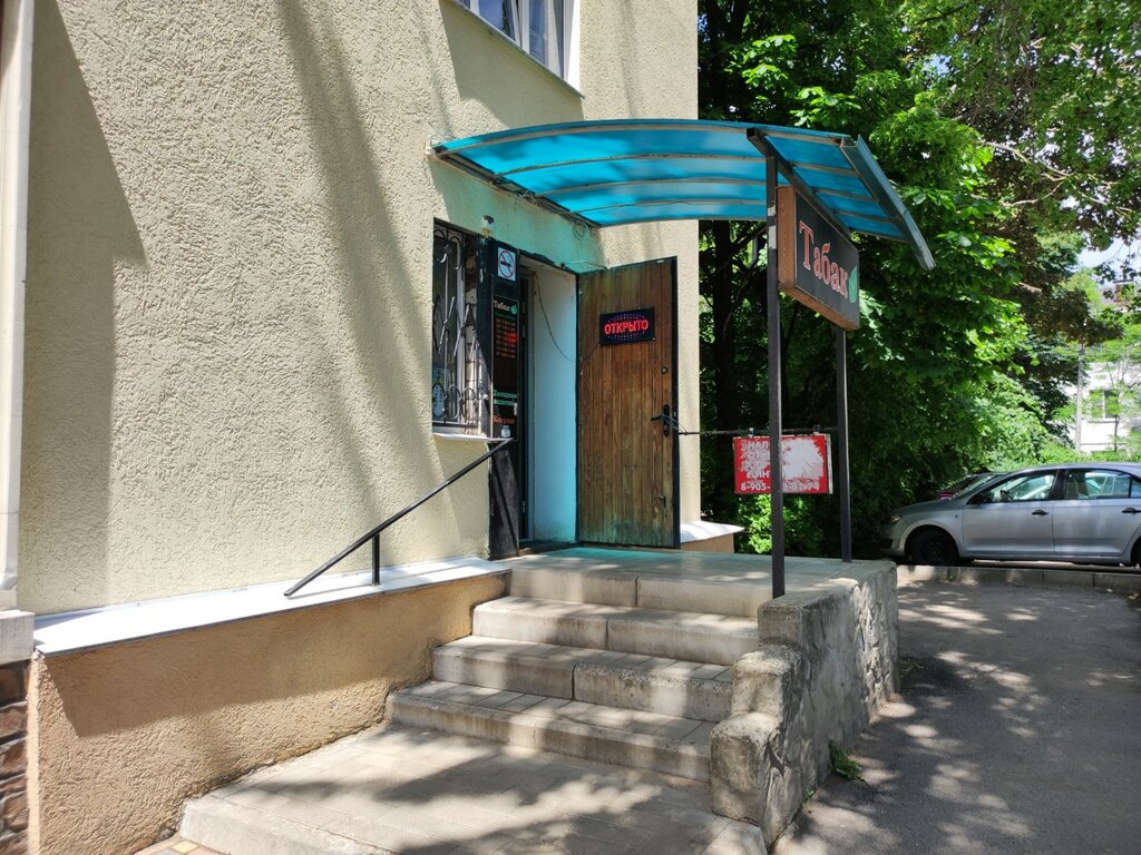 Tütün, sigara mağazaları Табак, Stavropol, foto