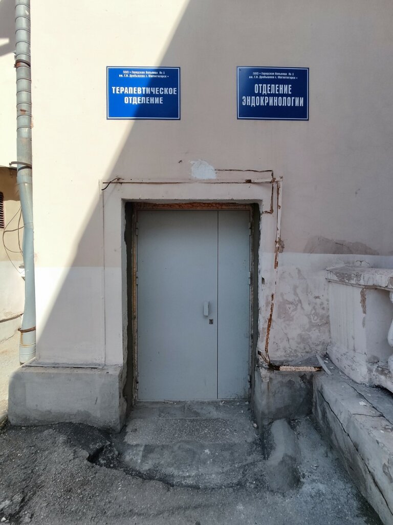 Hastane bölümü Городская больница № 1 им. Г. И. Дробышева, отделение эндокринологии, Magnitogorsk, foto