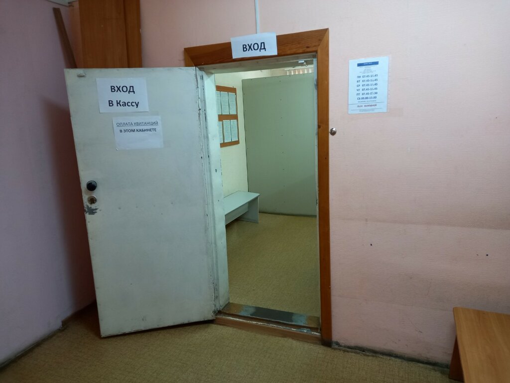 Fatura ödeme noktası Единая касса, Slobodskoy, foto