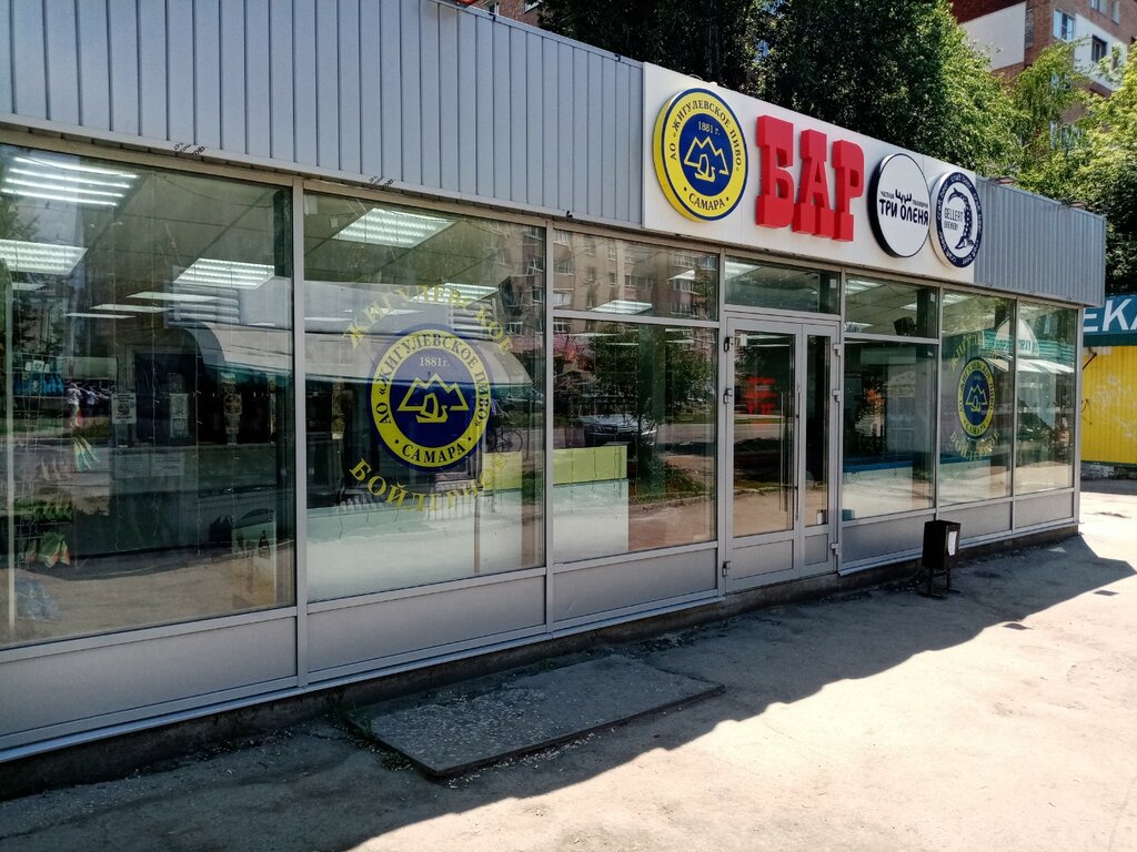 Bira dükkanı Gellert, Samara, foto
