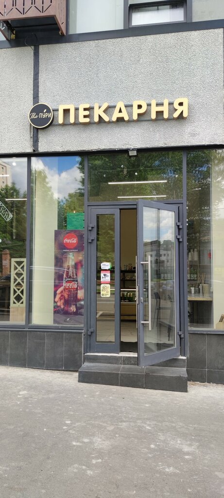 Ekmek fırını The Пури, Moskova, foto