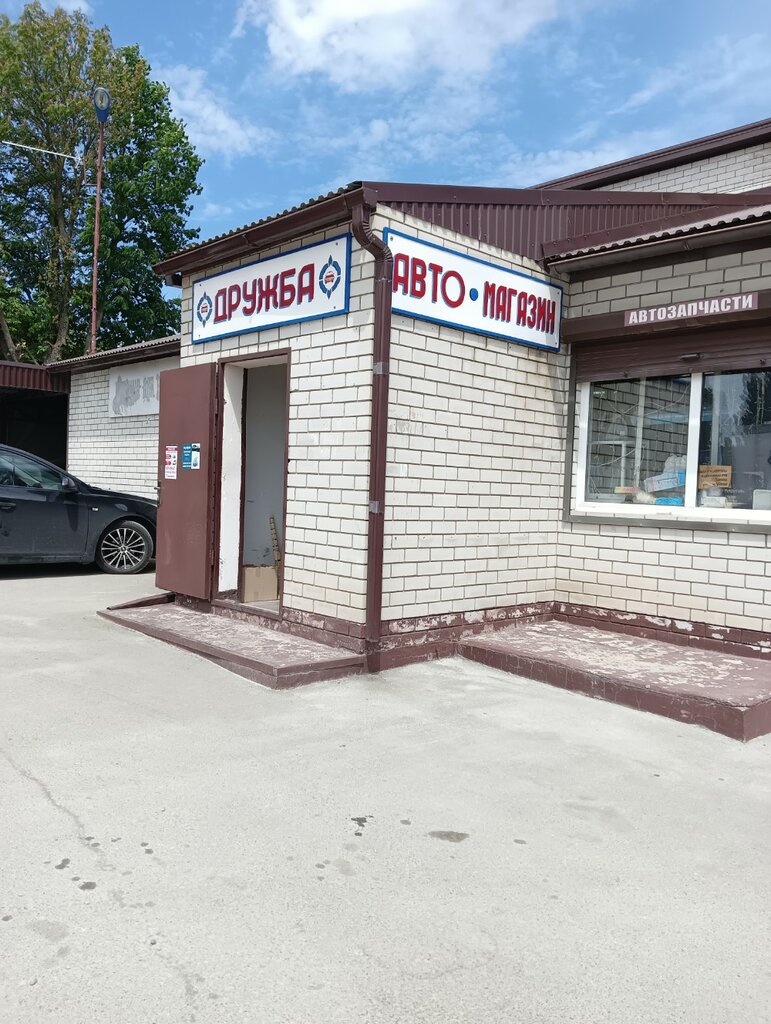 Otomobil yedek parçaları Dружба, Mikhaylovsk, foto