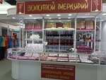 Золотой Меркурий (Plakhotnogo Street No:2Б), kuyumcular  Novosibirsk'ten