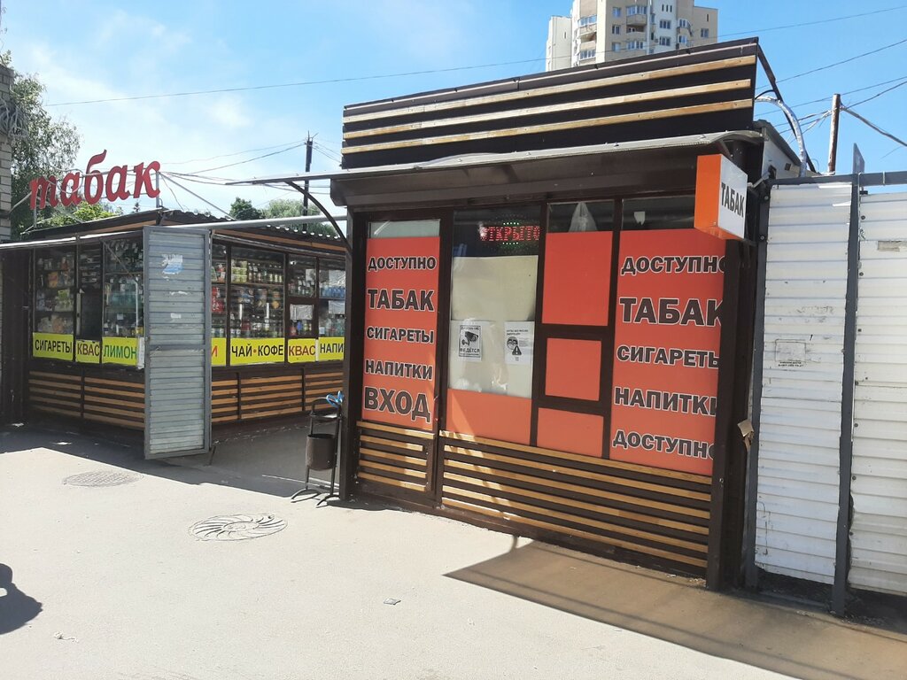 Tütün, sigara mağazaları Табак, Saratov, foto