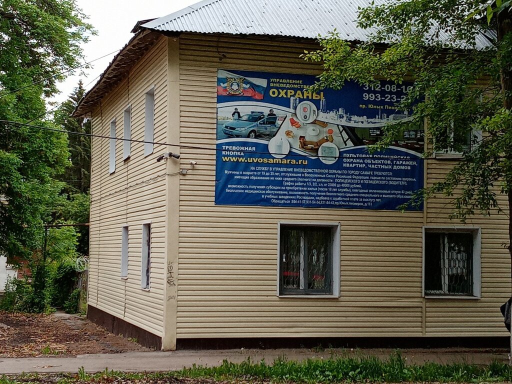 Özel güvenlik Батальон полиции № 2, Samara, foto