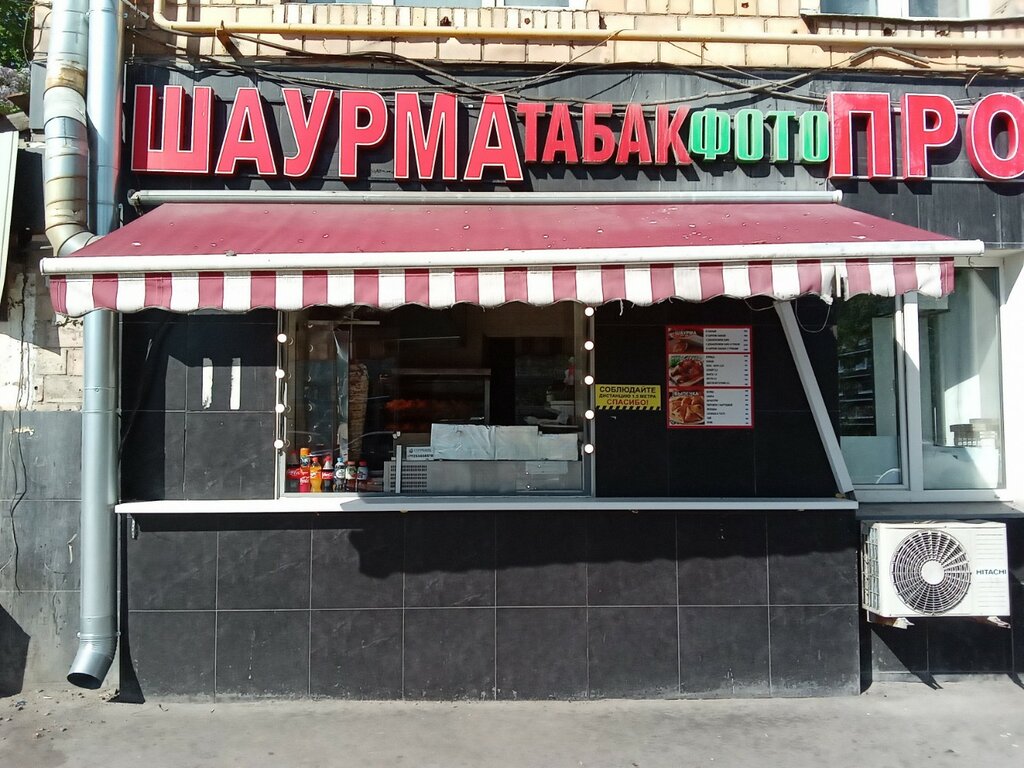 Fast food Шаурма, Moskova, foto