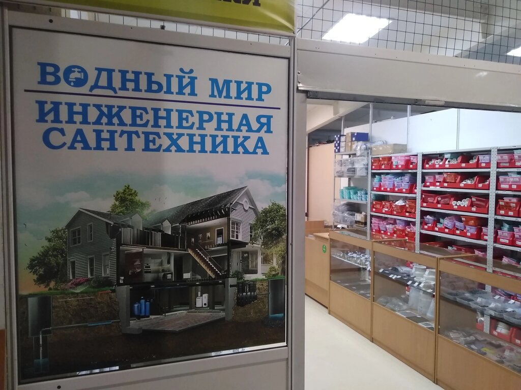 Banyo ve klozet mağazaları Vodny Dom, Luhovitsy, foto