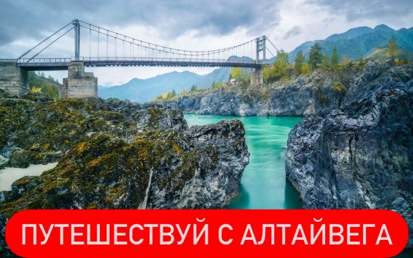 Seyahat acenteleri AltaiVega, Altayski krayı, foto