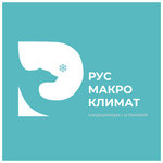 Rusmakroclimat (Bolshaya Pereyaslavskaya Street No:46с2), klima satışı  Moskova'dan