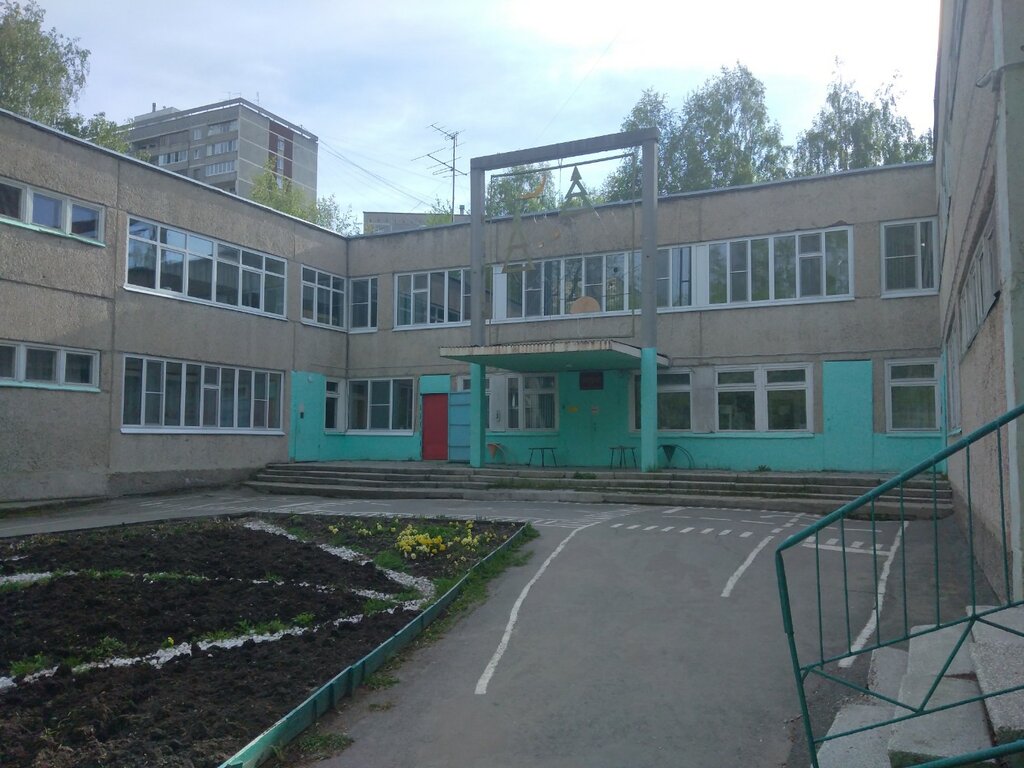 Anaokulları Kindergarten № 175, Yekaterinburg, foto