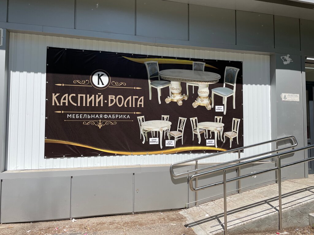 Mobilya mağazaları Каспий Волга, Tolyatti (Togliatti), foto