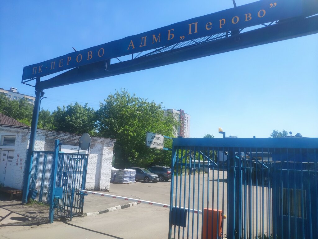 Otopark ve tamirhaneler Автодормех база № 3, Moskova, foto