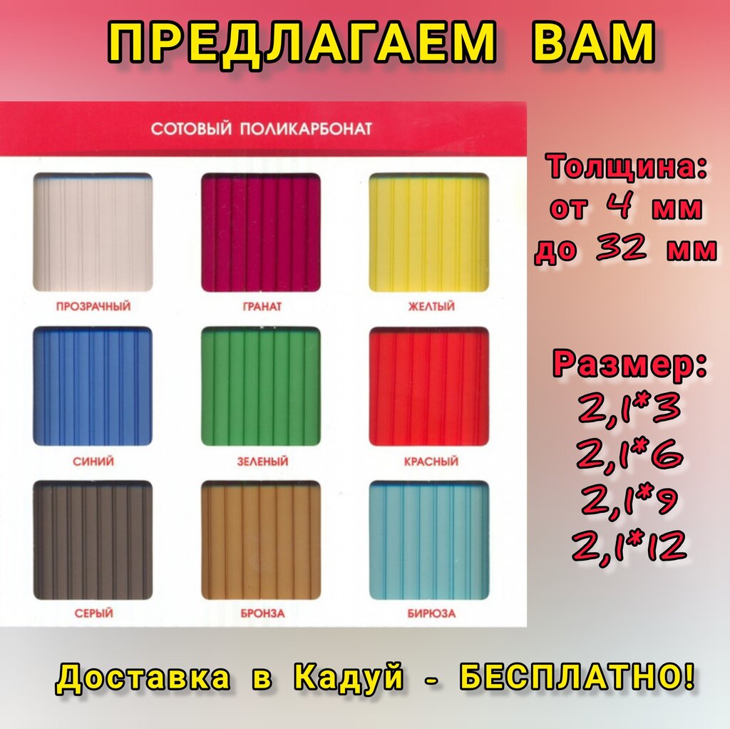 Promosyon ürün üreticileri РекламаСтройКомплект, Vologodskaya oblastı, foto