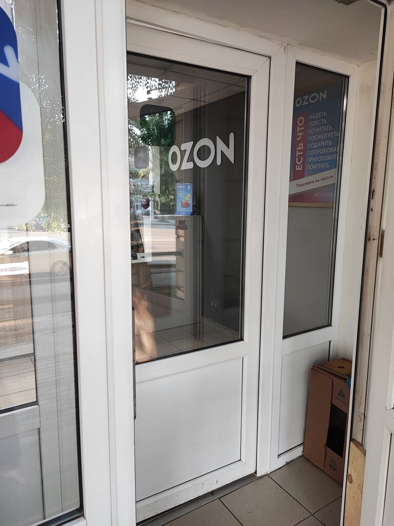 Teslimat noktası Ozon, Ufa, foto