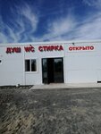 Душ WC Стирка (Dorozhnaya ulitsa No:28Г, selo Yanishpole), tuvalet  Karelya Cumhuriyeti'nden