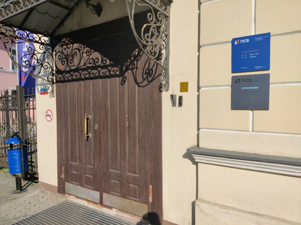 Banka Promsvyasbank, Yaroslavl, foto