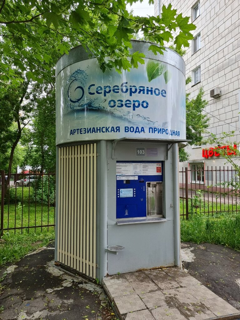 Su satışı Серебряное озеро, Perm, foto