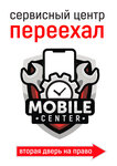 Mobile Center (Kozlova Street No:29), telefon tamir servisi  Pyatigorsk'tan