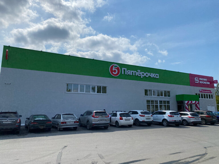 Kozmetik ve parfümeri mağazaları Magnit Kosmetik, Tümen (Tiumenskaya) oblastı, foto