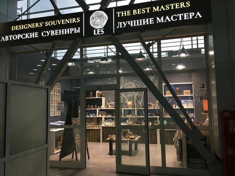 Hediyelik eşya mağazaları Лес, Irkutsk, foto