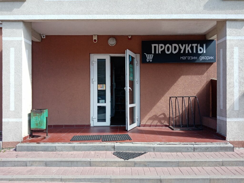 Market Дворик, Kaliningrad, foto