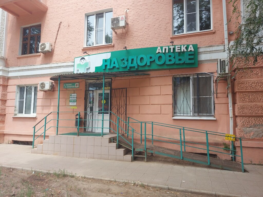 Eczaneler Na zdorovye, Astrahan, foto