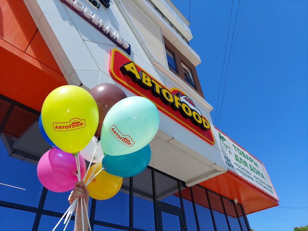 Fast food AvtoFood, Simferopol (Akmescit), foto