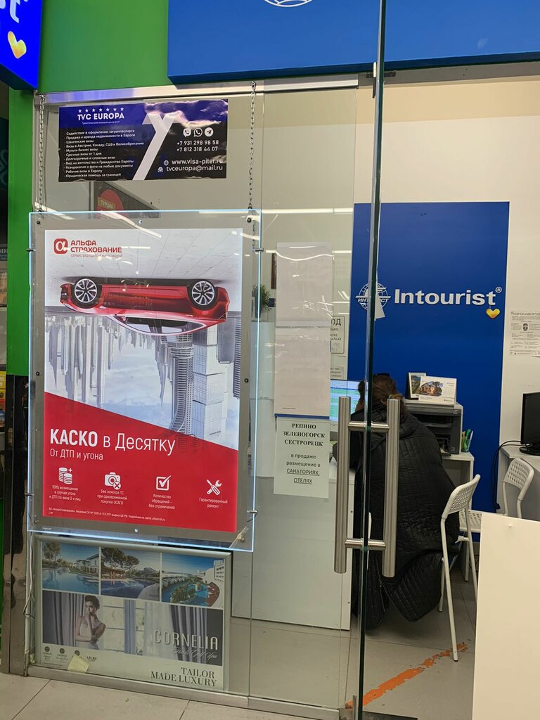Sigorta şirketleri АльфаСтрахование, Saint‑Petersburg, foto