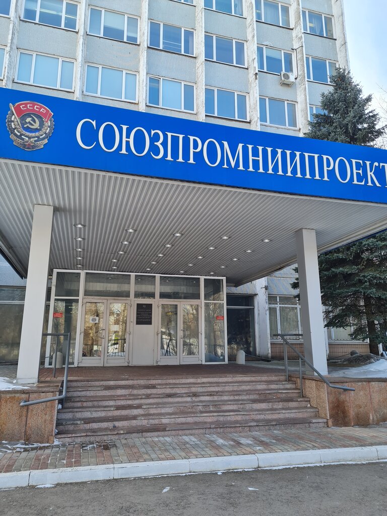 Bilim araştırma enstitüsü Soyuzprom NIIproyekt, Moskova, foto