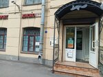 Rot-Front (Reki Smolenki Embankment No:5-7), kürk ve deri giyim mağazaları  Saint‑Petersburg'dan
