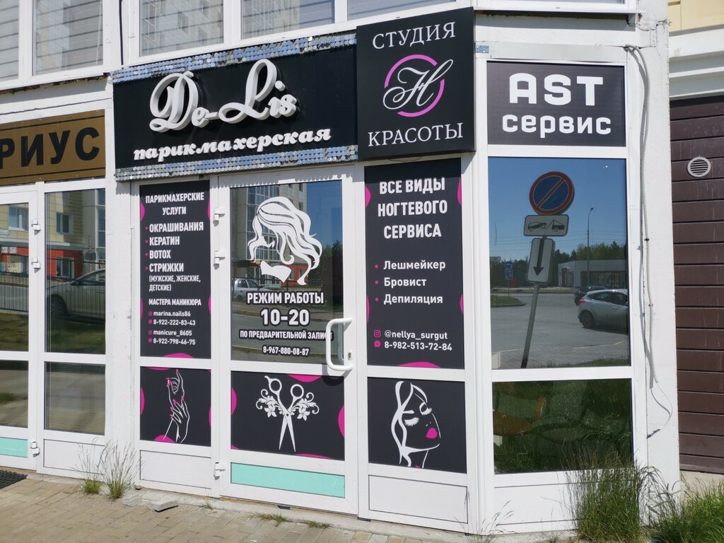 Kuaförler De-lis, Surgut, foto