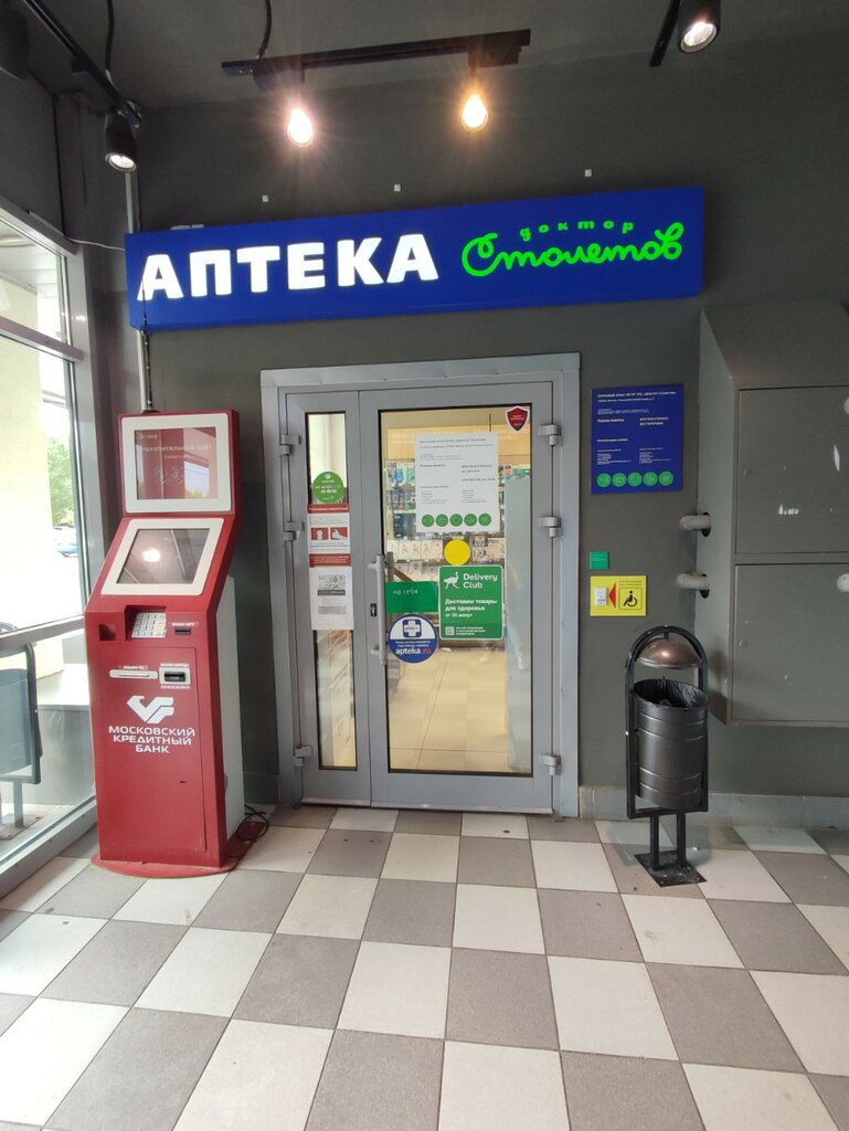 Eczaneler Doktor Stoletov, Moskova, foto